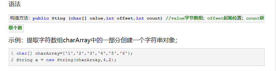 Public Sting Char[] Calue Int Offset Int Count 的用法 Offset Int Count Csdn博客