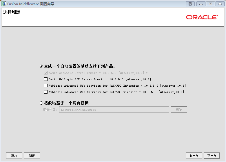 Win7快速部署weblogic 10.3.6_weblogic10.3.6 windows安装步骤-CSDN博客