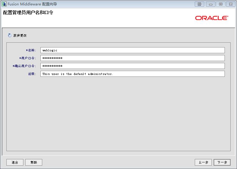 Win7快速部署weblogic 10.3.6_weblogic10.3.6 windows安装步骤-CSDN博客