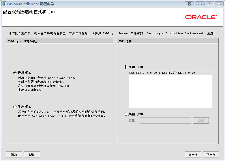 Win7快速部署weblogic 10.3.6_weblogic10.3.6 windows安装步骤-CSDN博客