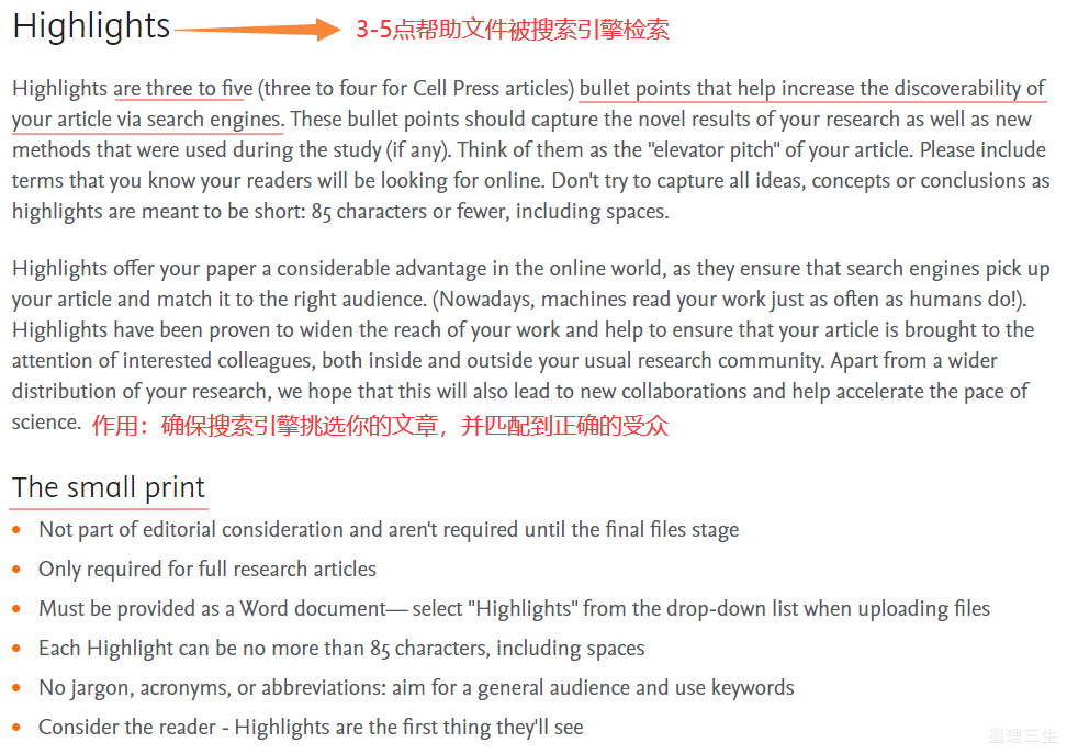 Cover Letter ——Declaration of interests —— Highlights ——示例简记 【附分享 ...