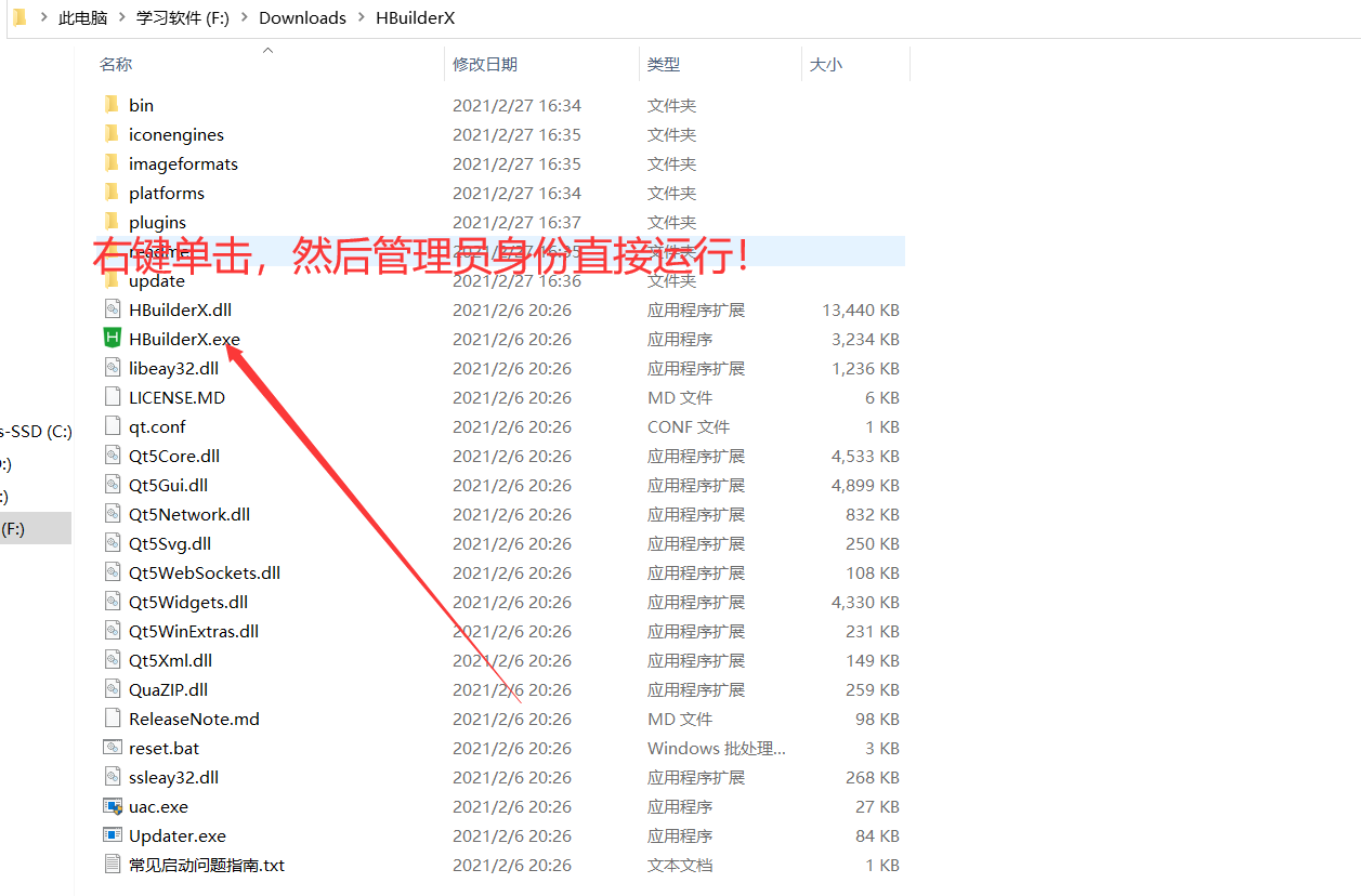Hbuilder x安装教程（前端html5开发）_hbuildx安装h5-CSDN博客