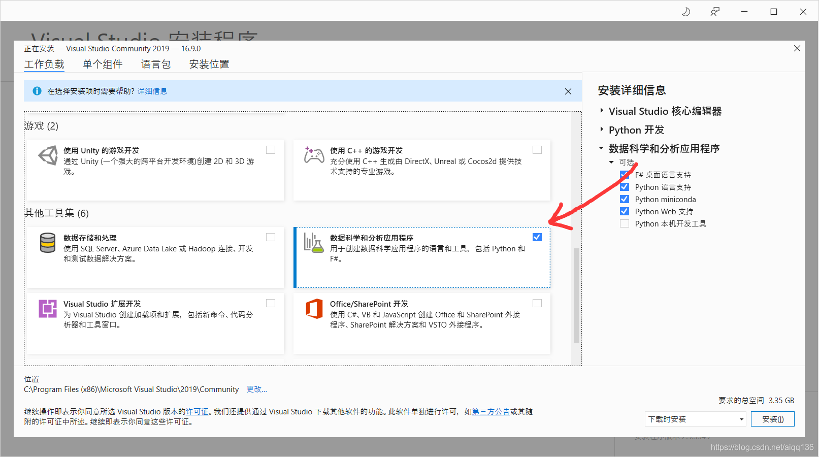 史上最快最全的python环境安装 Vs2019vs2019python环境配置 Csdn博客