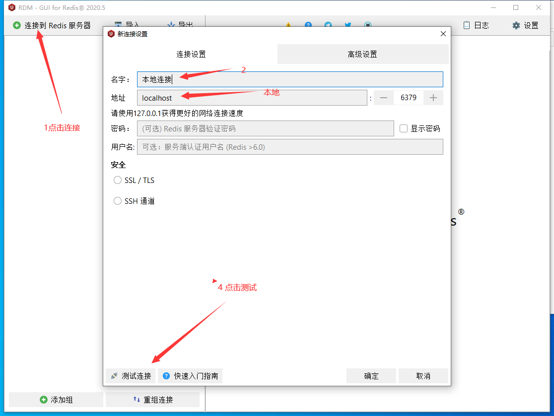 Windows版redis下载 与 Rdm下载 Csdn博客