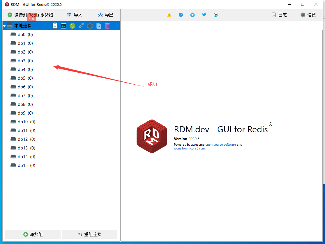 Windows版redis下载 与 Rdm下载 Csdn博客 