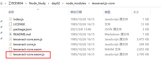 JavaScript 图片转文字，文字转语音_tesseract.js-CSDN博客