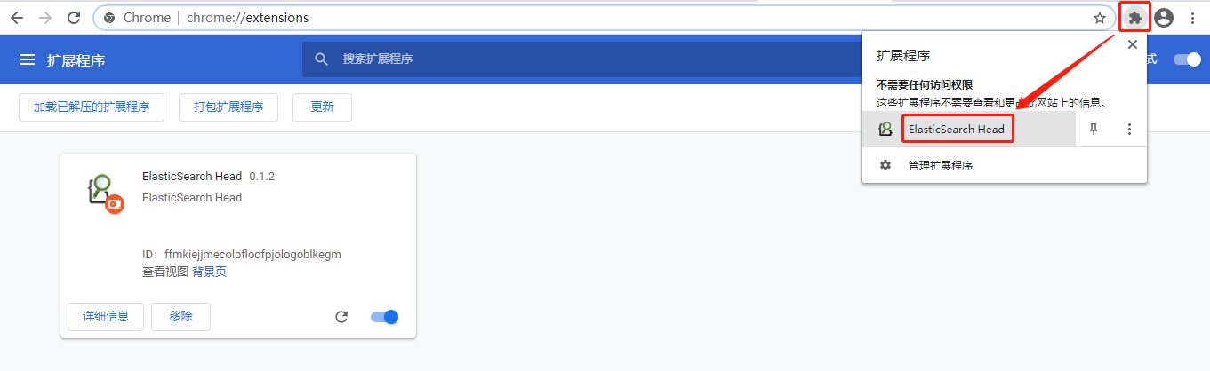 谷歌chrome浏览器安装Elasticsearch-head 插件的具体操作，包含下载，安装和使用_chrome elasticsearch head-CSDN博客