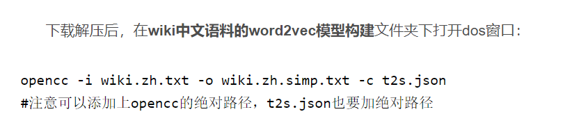 wiki中文语料的word2vec模型构建_wiki.zh.text.vector-CSDN博客