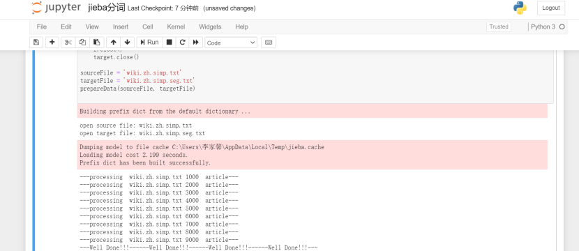 wiki中文语料的word2vec模型构建_wiki.zh.text.vector-CSDN博客