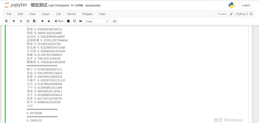 wiki中文语料的word2vec模型构建_wiki.zh.text.vector-CSDN博客