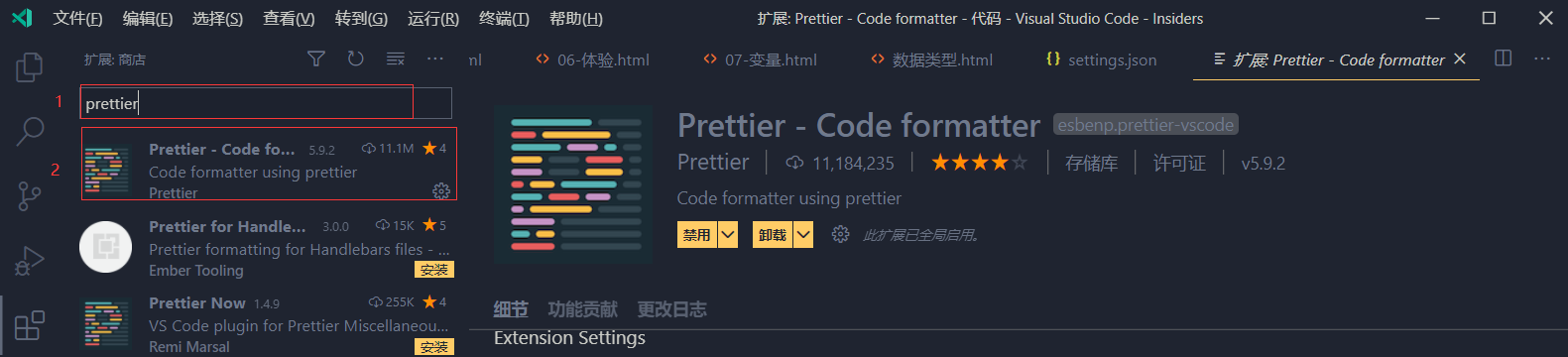 pritter-Code formatter(代码格式化)配置_prettier - code formatter-CSDN博客