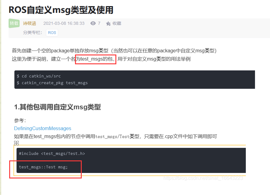 geometry_msgs意思是几何学数据类型，是ROS元功能包common_msgs中提供的许多不同消息类型中的一种。现在再看MAVROS的消息类型也清晰了，能明白普罗米修斯把自定义消息写一 ...