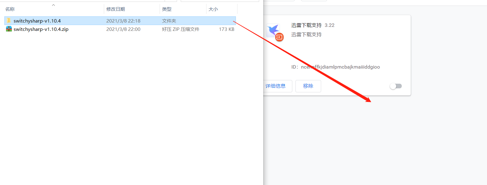 安装Chrome插件SwitchySharp时出现的“程序包无效”问题_proxy switchy sharp 程序包无效-CSDN博客