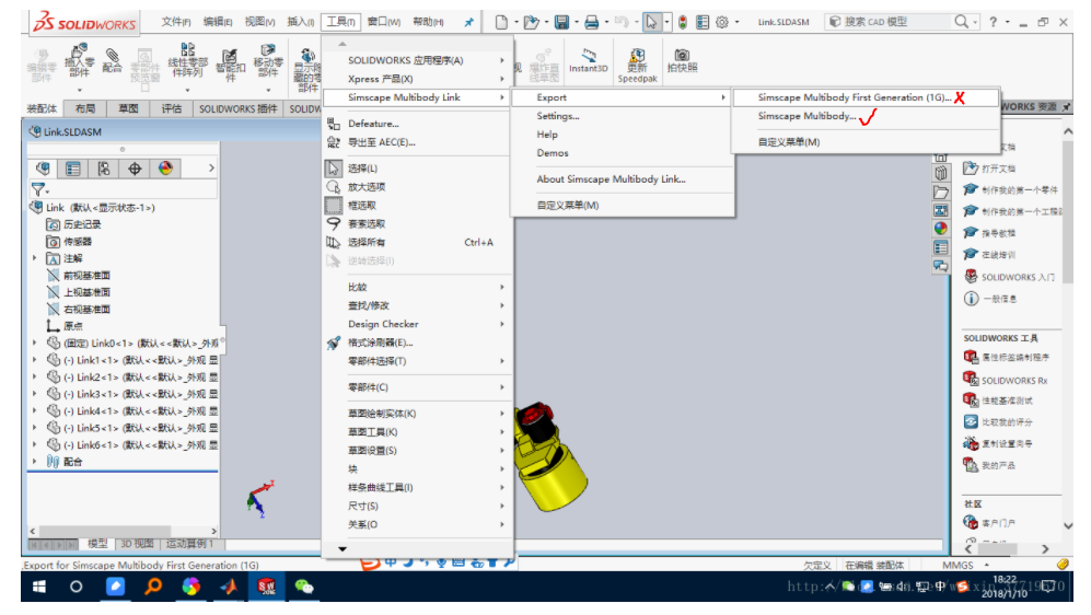 Matlab SimMechanics可以打开xml文件但是不显示step模型_matlab不显示模型-CSDN博客
