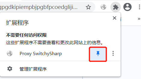 安装Chrome插件SwitchySharp时出现的“程序包无效”问题_proxy switchy sharp 程序包无效-CSDN博客