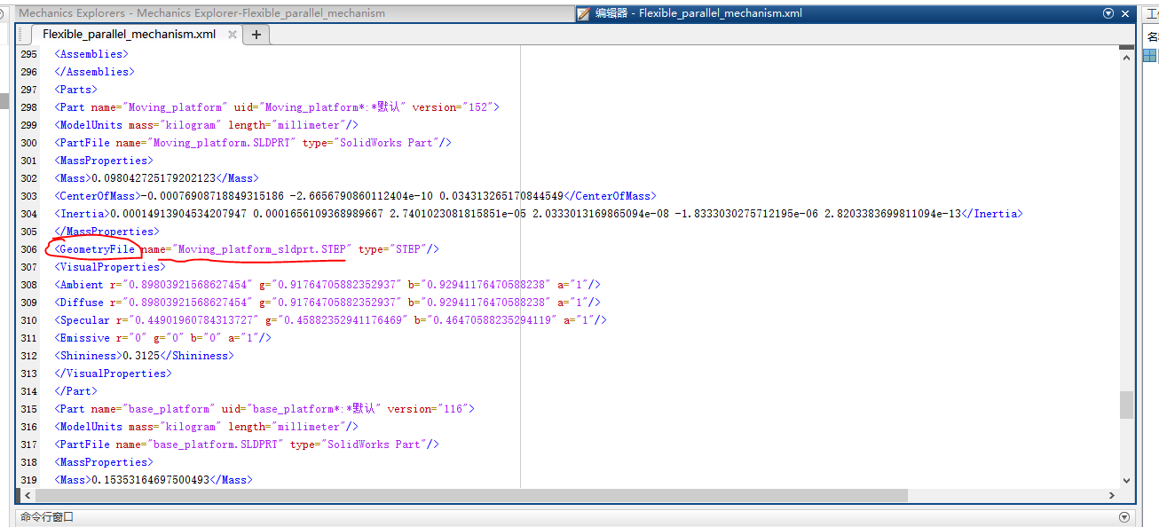 Matlab SimMechanics可以打开xml文件但是不显示step模型_matlab不显示模型-CSDN博客