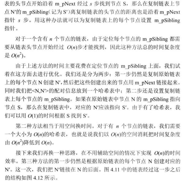 【图解算法数据结构】（一）数据结构_dic.find(s[j])->second-CSDN博客