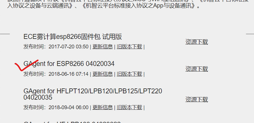 Stm32之esp8266与机智云app云端连接机智云怎样通过wifi模块连接 Csdn博客 
