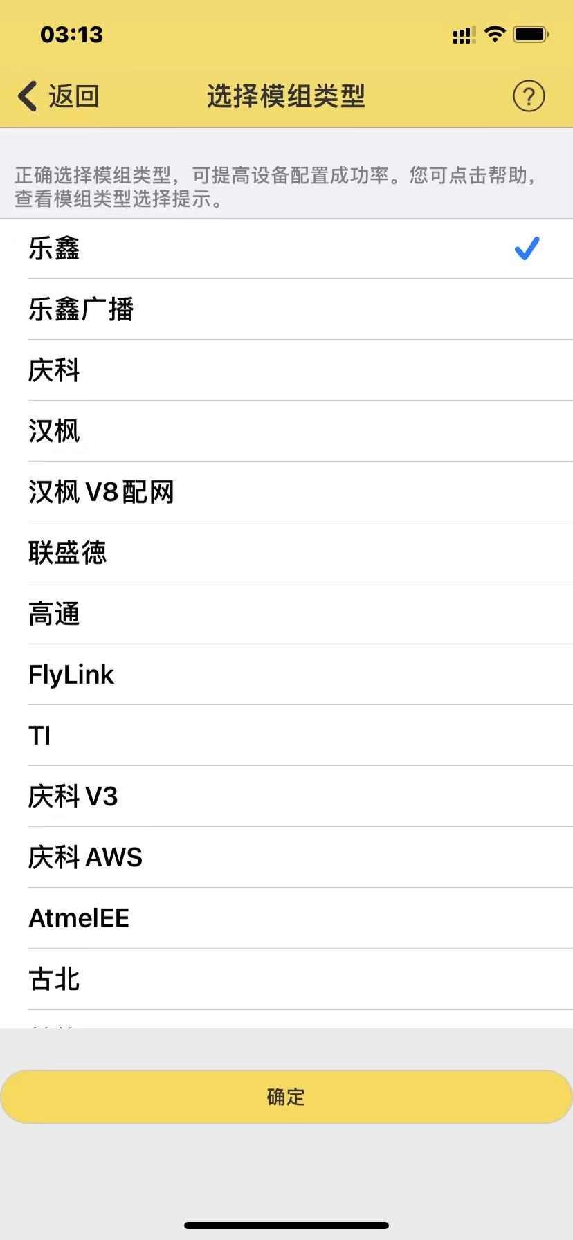 Stm32之esp8266与机智云app云端连接机智云怎样通过wifi模块连接 Csdn博客 