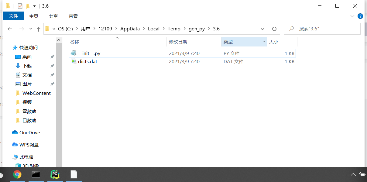 解决AttributeError: module ‘win32com.gen_py.00020813-0000-0000-C000-000000000046x0x1x9‘ has no ...