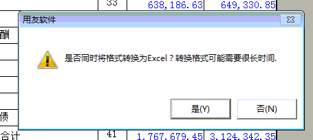 【U8】UFO另存为Excel,文件保存失败_ufo报表另存为excel显示保存文件失败-CSDN博客