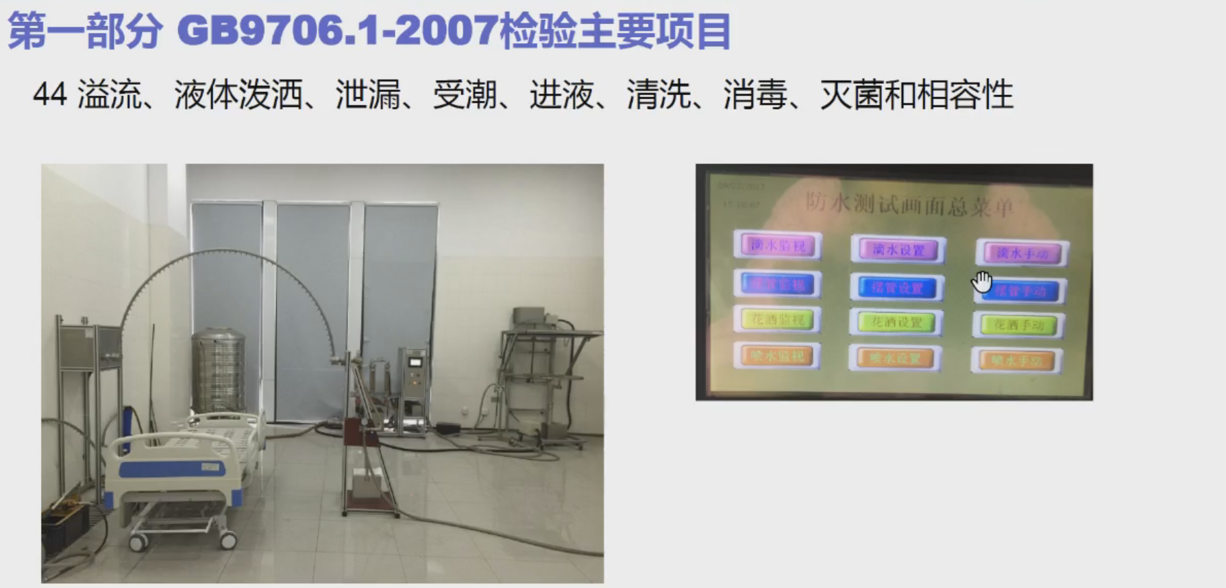 笔记-GB9706.1 2007~2020 医用电气设备_gb9706.1-2020学习笔记-CSDN博客