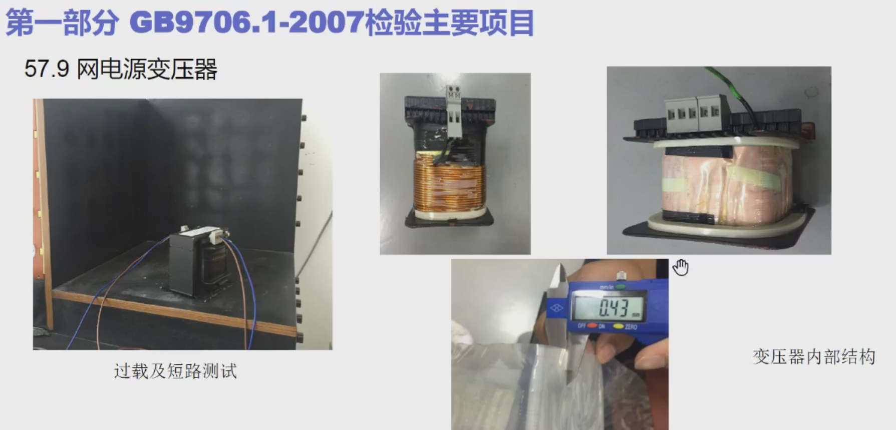 笔记-GB9706.1 2007~2020 医用电气设备_gb9706.1-2020学习笔记-CSDN博客