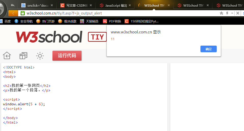 用JavaScript改变Html（警告框、、、、、、）_document.getelementbyid('demo').style.display='non-CSDN博客