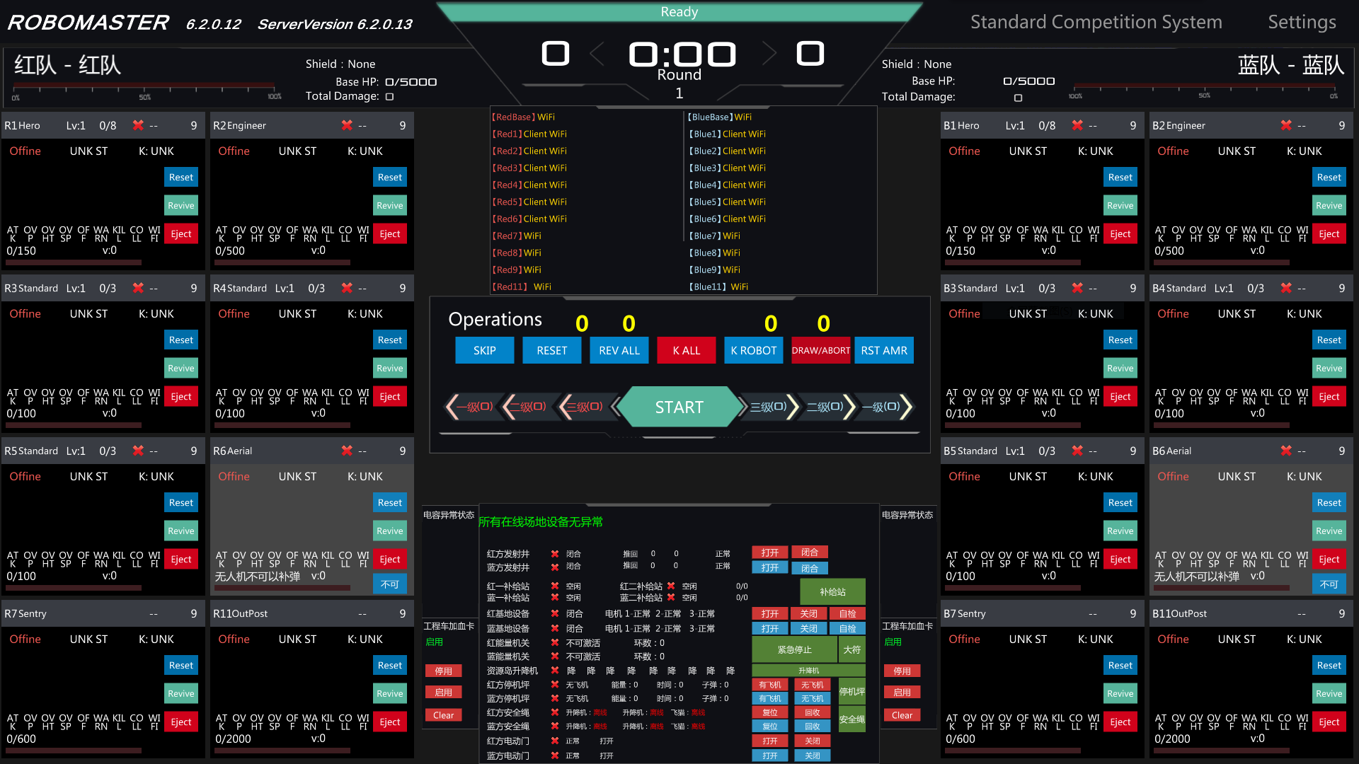 RoboMaster机甲大师：裁判系统服务器搭建（完全版）_机甲大师开源代码-CSDN博客
