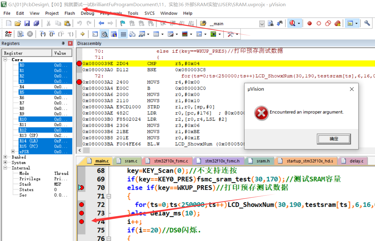 keil5.25版本以上debug退回卡死的问题 encountered an improper argument_keil5调试退出报错-CSDN博客