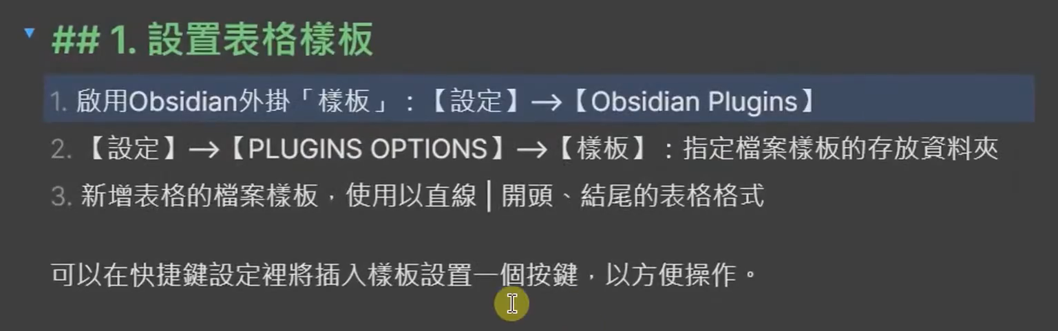 obsidian使用教程_obsidian打开md文件-CSDN博客