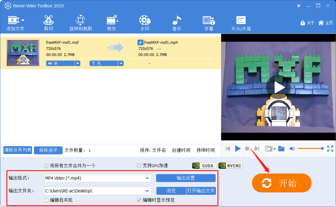 什么是MXF文件？将MXF转为MP4格式的方法_mxf是什么文件格式-CSDN博客