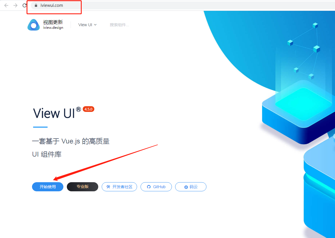 1-3 环境搭建-view-design安装及简单列表展示-CSDN博客