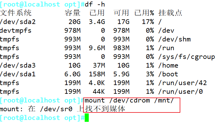 mount: /dev/sr0 写保护，将以只读方式挂载 mount: 在 /dev/sr0 上找不到媒体的解决办法_vmware 硬盘写保护-CSDN博客