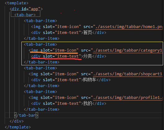 tabbar 首页/分类/购物车/我的 组件开发-CSDN博客