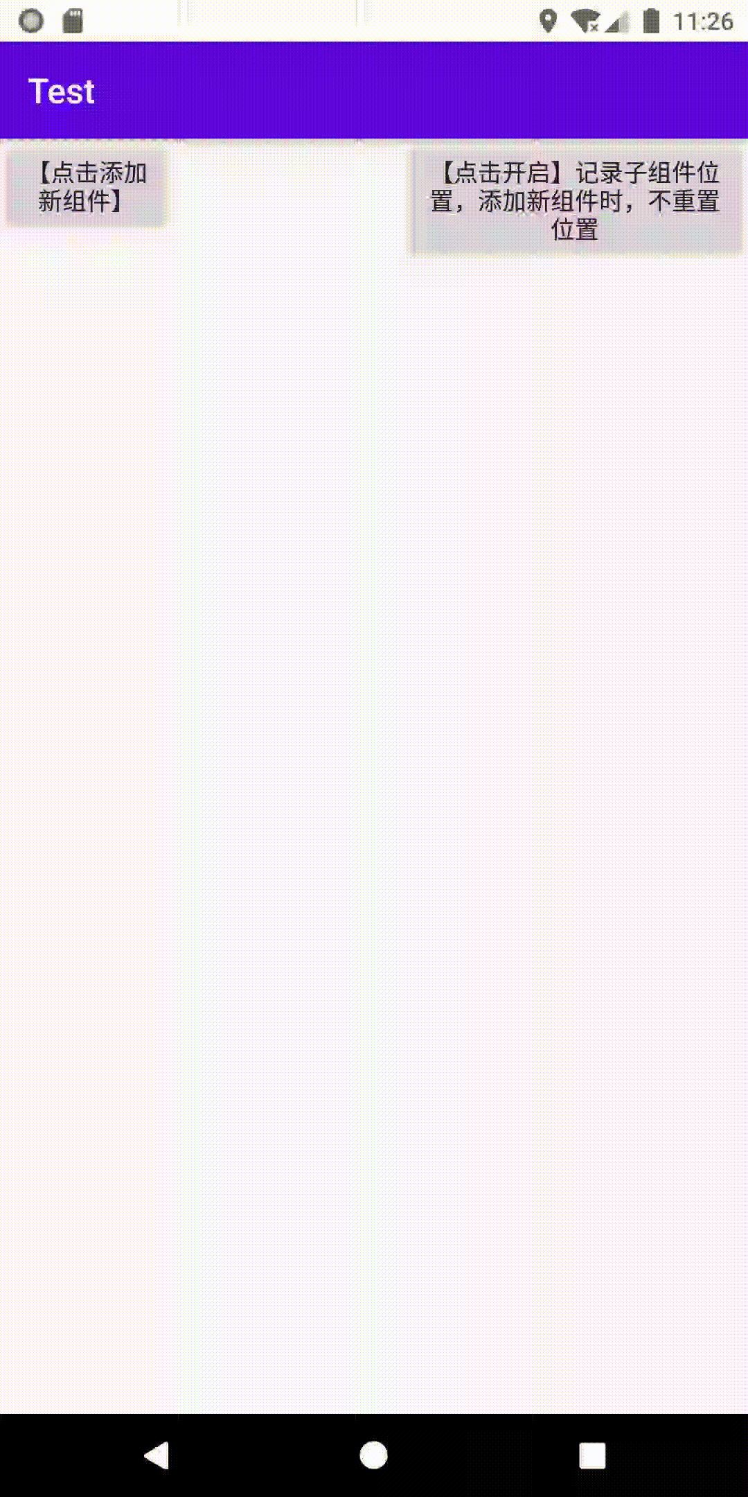 安卓android使用addview()添加新组件会重置布局，组件回到原来的位置。如何刷新页面后组件view回到移动后的位置？-CSDN博客