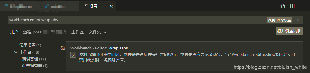 Vscode编辑器标签换行显示vscode怎么看csv文件换行符 Csdn博客