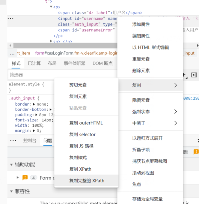 Python模拟网页输入与按钮点击——东南大学一键健康上报怎么根据一个页面 模拟操作页面上的按钮输入框 Csdn博客