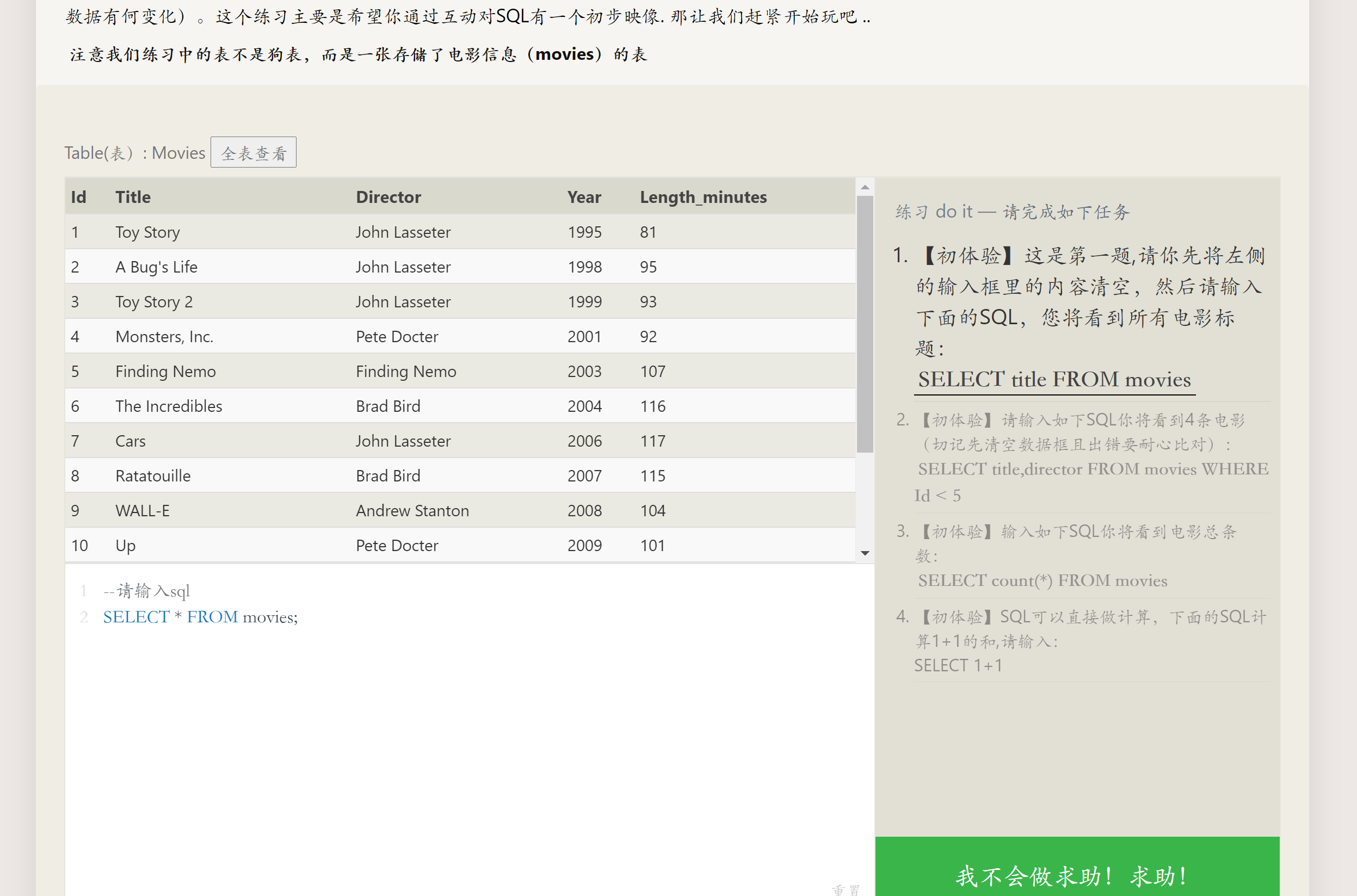 推荐几个在线sql编程的网站，良心！复杂sql在线编写网站 Csdn博客 