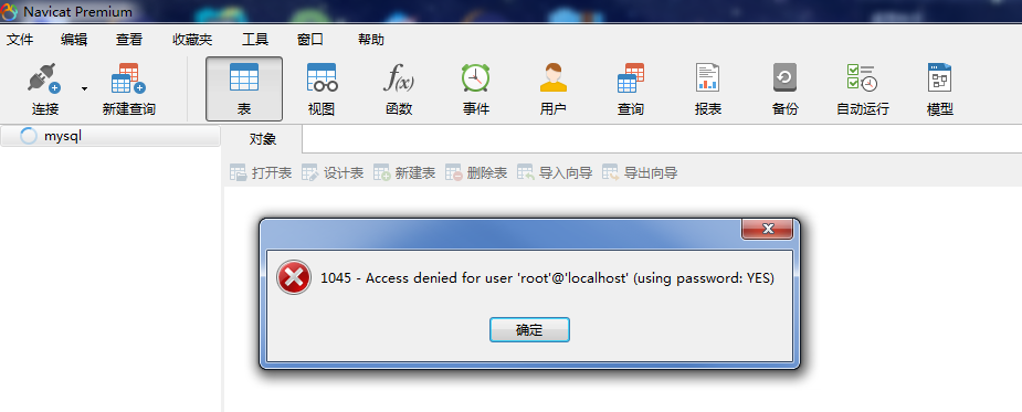 mysql登录问题：Access denied for user ‘root‘@‘localhost‘(using password:YES)_小皮面板mysql access denied ...