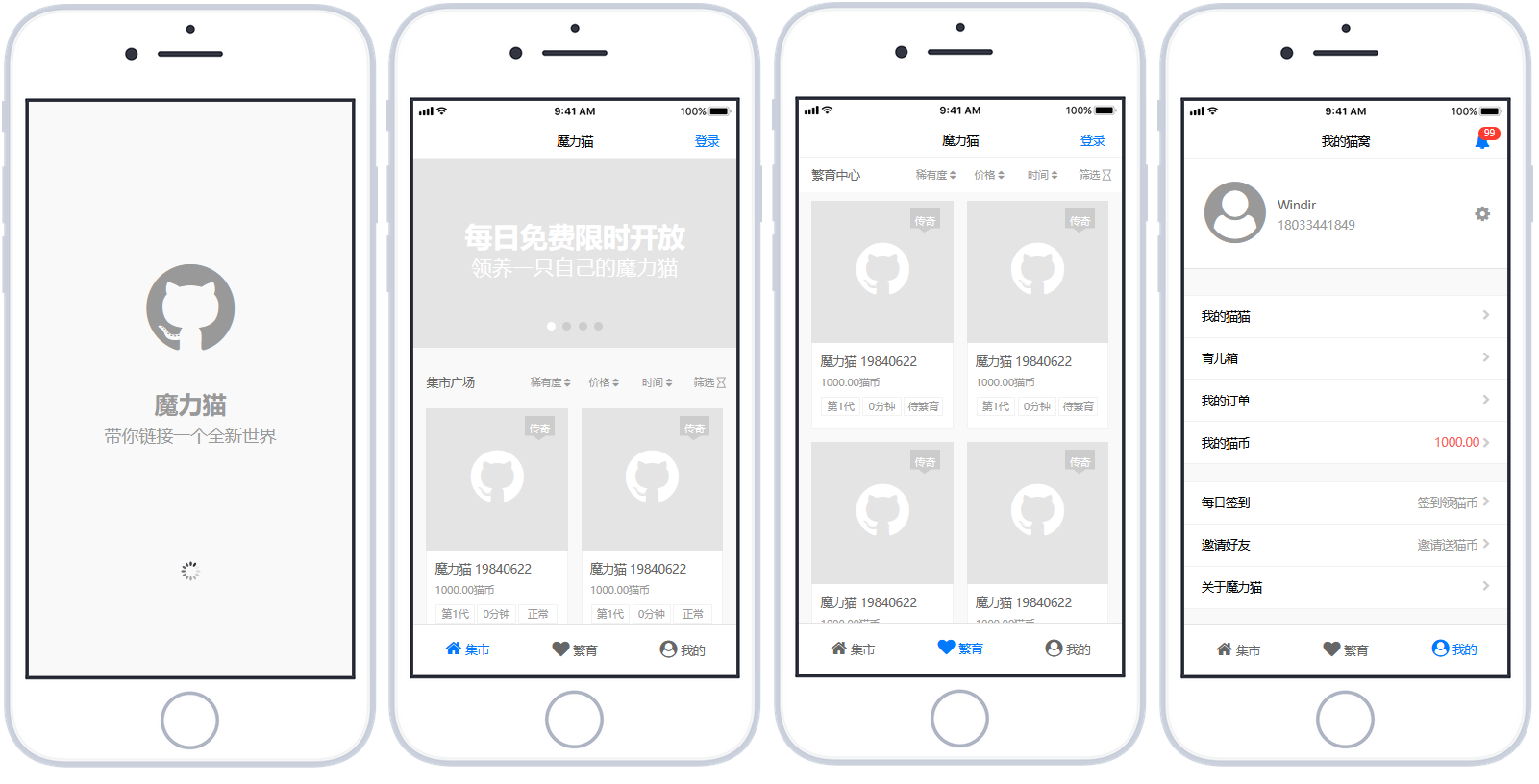 区块链宠物移动端交互原型模板、免费领取、宠物交易、宠物领养、宠物购买、宠物集市、用户中心、注册登录、订单管理、常用元件、通用元件、设计框架 ...