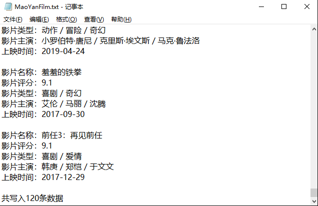 Python爬虫学习（7）：将爬取的结果写入本地txt/csv/excel，保存到服务端Mysql数据库_python将爬虫到的数据写入txt文件-CSDN博客