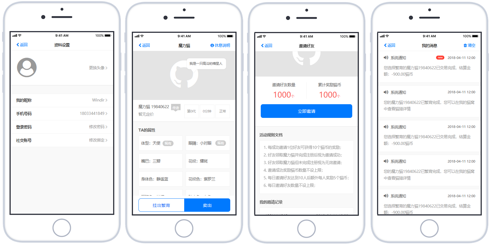 区块链宠物移动端交互原型模板、免费领取、宠物交易、宠物领养、宠物购买、宠物集市、用户中心、注册登录、订单管理、常用元件、通用元件、设计框架 ...