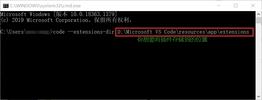 在vs code中修改插件存储位置_vscode更改扩展存储路径-CSDN博客