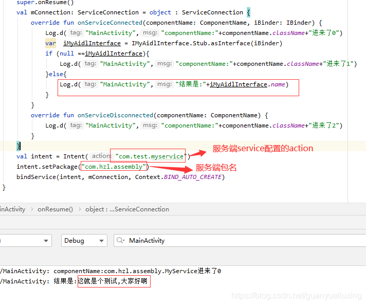 Android复习之aidlvirtualapp Aidl方法名和系统一致 Csdn博客