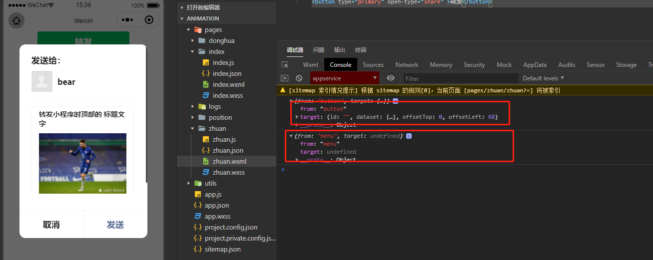 微信小程序 API-转发(Share)_button open-type="share"用到的api-CSDN博客