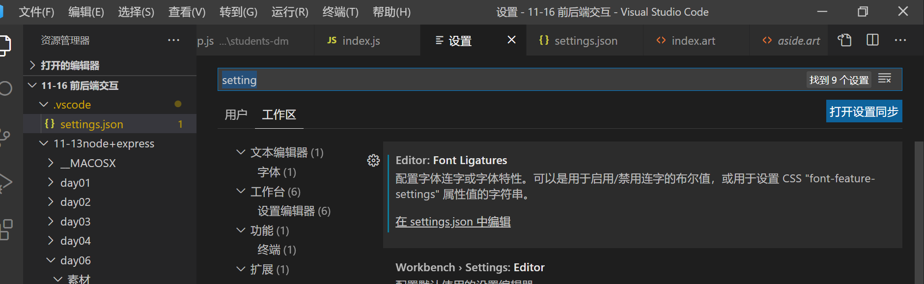 vscode .art文件识别为html文件_vscode 为什么把js文件识别成html文件-CSDN博客