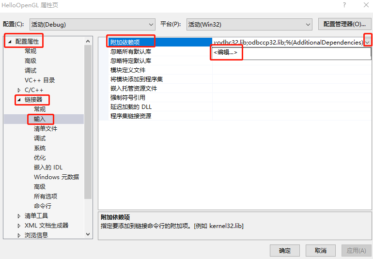 opengl傻瓜教程-环境配置_opengl3.3怎么安装-CSDN博客