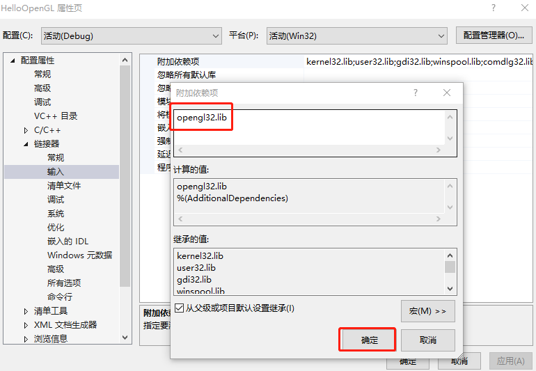 opengl傻瓜教程-环境配置_opengl3.3怎么安装-CSDN博客