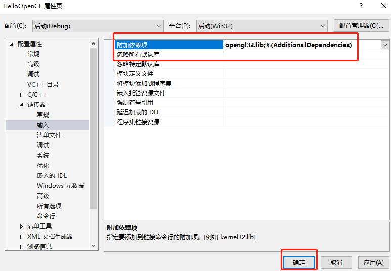 opengl傻瓜教程-环境配置_opengl3.3怎么安装-CSDN博客